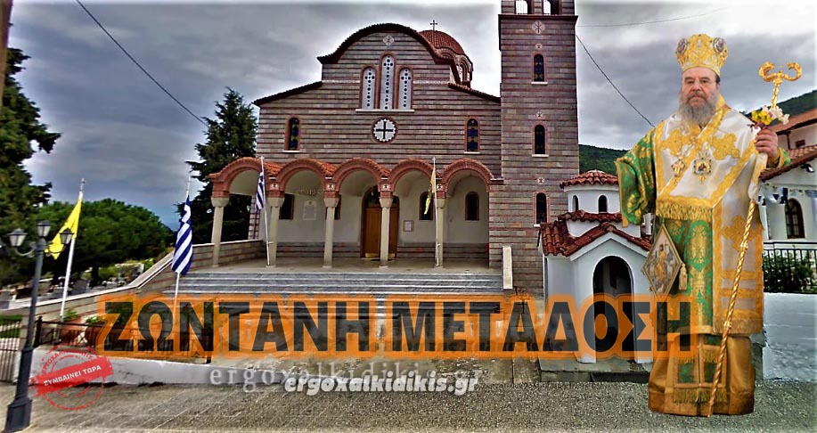 Live: Ο Όρθρος και η Θεία Λειτουργία, Κυριακή της Σταυροπροσκυνήσεως ...