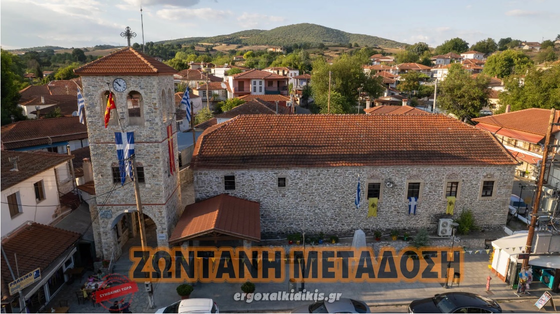 Live: Η Χειροτονία του διακόνου π. Νικόδημου Κωτινούδη