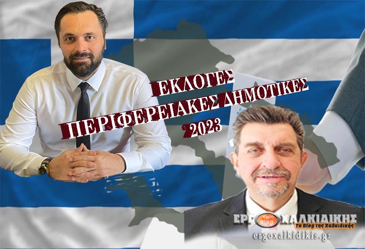 Την αποποίηση της εκλογής του ως δημοτικού συμβούλου υπέβαλε ο κ ...
