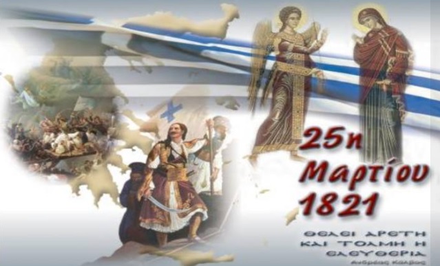 ΕΟΡΤΑΣΜΟΣ 25ΗΣ ΜΑΡΤΙΟΥ ΣΤΟΝ ΔΗΜΟ ΚΑΣΣΑΝΔΡΑΣ